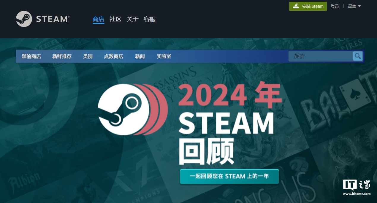 Steam 2024 年度回顾出炉，看看你今年玩了哪些游戏|STEAM_新浪科技_新浪网