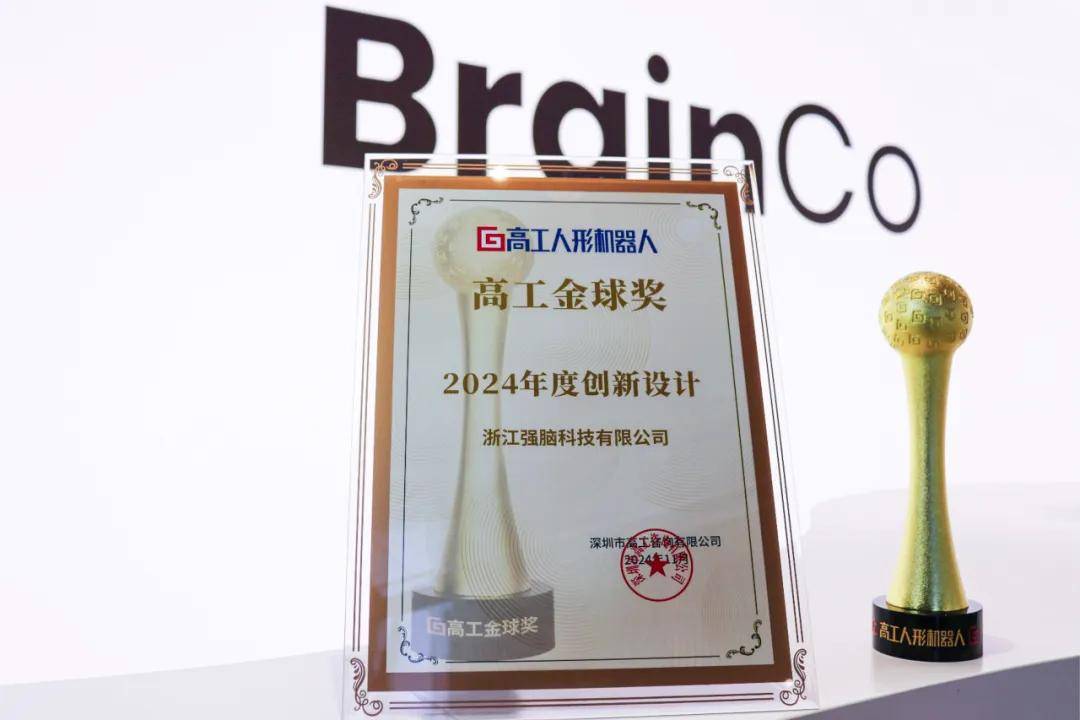 斩获两项行业大奖！BrainCo智能仿生灵巧手赋能具身智能创新应用_新浪科技_新浪网