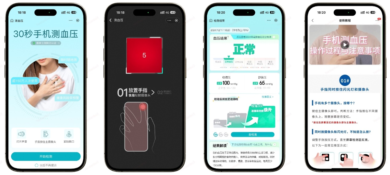 京东健康发布“手机测血压”：加速健康监测设备的智能化、便携化突破|京东健康_新浪财经_新浪网