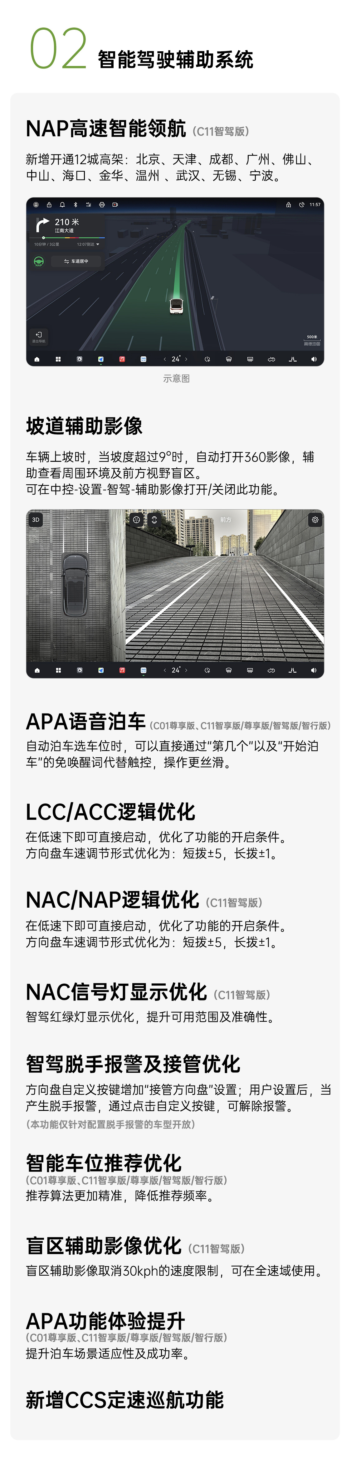 零跑全新 C11、C01 陆续推送 OTA 升级：新增红绿灯倒计时、无麦 K 歌、浏览器_新浪科技_新浪网