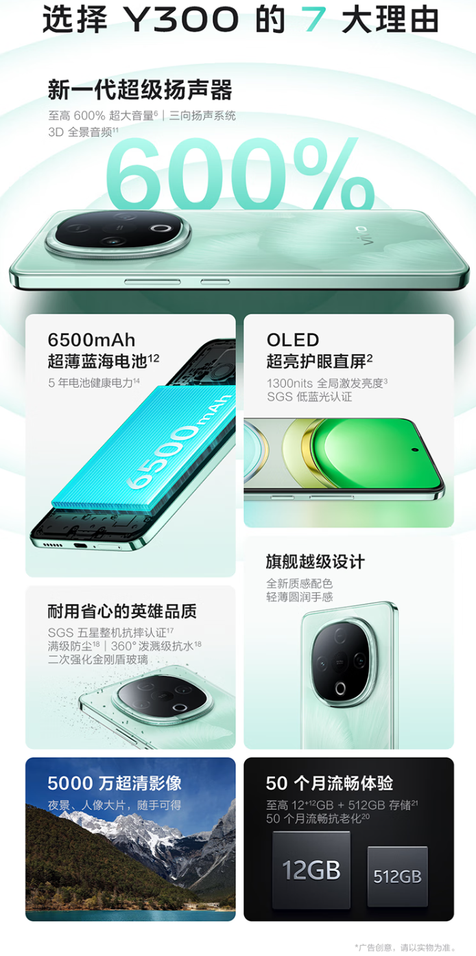 vivo Y300 手机正式开售：天玑 6300、后置扬声器设计，1399 元起_新浪科技_新浪网