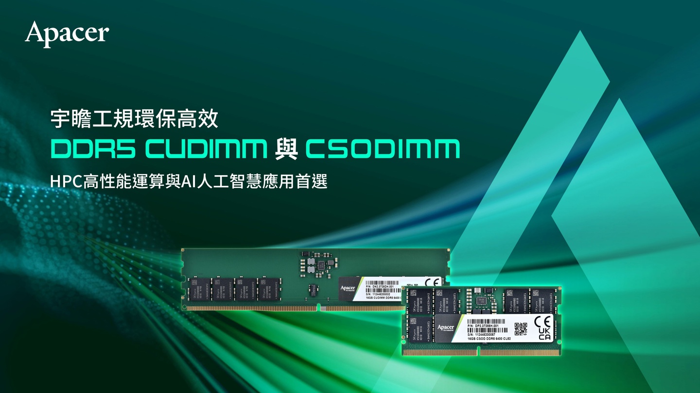 宇瞻量产工业级 DDR5-6400 CUDIMM / CSODIMM 内存条，全无铅环保设计|宇瞻|设计|IT之家_新浪科技_新浪网