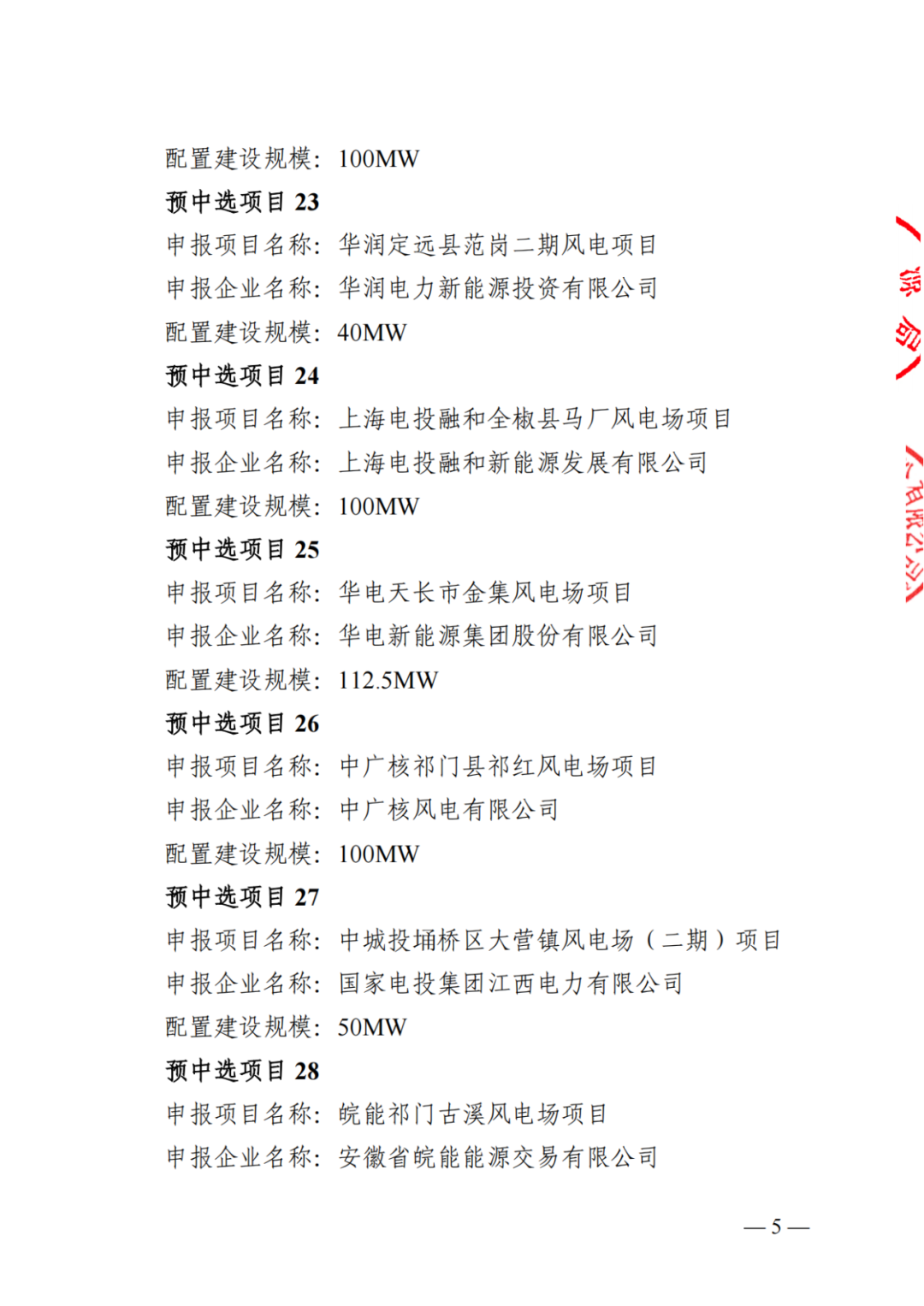 安徽6GW风光竞配 ：风光配储比例58%、29%，总计5.29GWh ，阳光新能源、国能领衔|新能源_新浪财经_新浪网