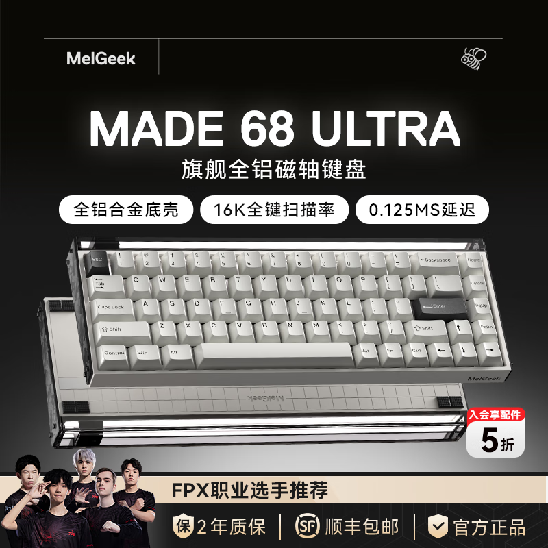MelGeek MADE68 Ultra键盘优惠价格1169元 全键无冲突磁轴技术_新浪科技_新浪网