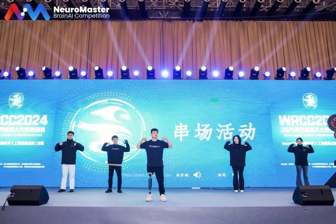 2024NeuroMaster年度巅峰对决：科技华章，脑科学智慧火花的终极较量！|人工智能_新浪科技_新浪网
