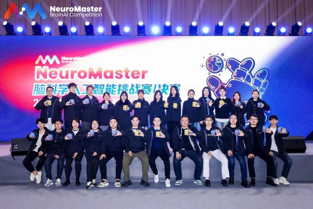 2024NeuroMaster年度巅峰对决：科技华章，脑科学智慧火花的终极较量！|人工智能_新浪科技_新浪网