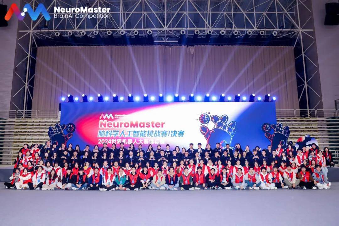2024NeuroMaster年度巅峰对决：科技华章，脑科学智慧火花的终极较量！|人工智能_新浪科技_新浪网
