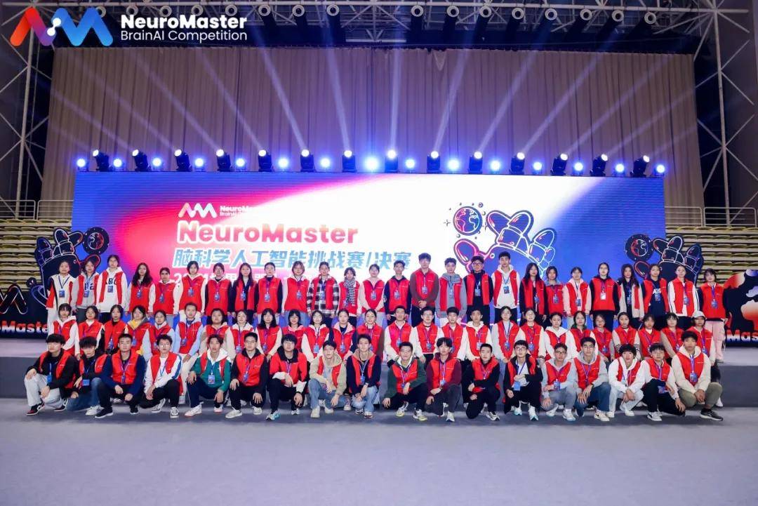 2024NeuroMaster年度巅峰对决：科技华章，脑科学智慧火花的终极较量！|人工智能_新浪科技_新浪网