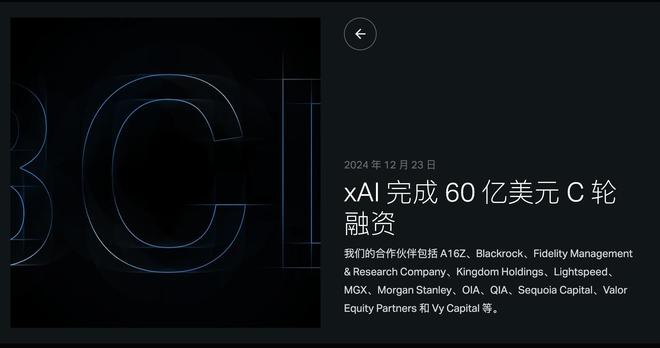 马斯克的xAI又融到了60亿美元，英伟达、AMD都投了|美元_新浪财经_新浪网