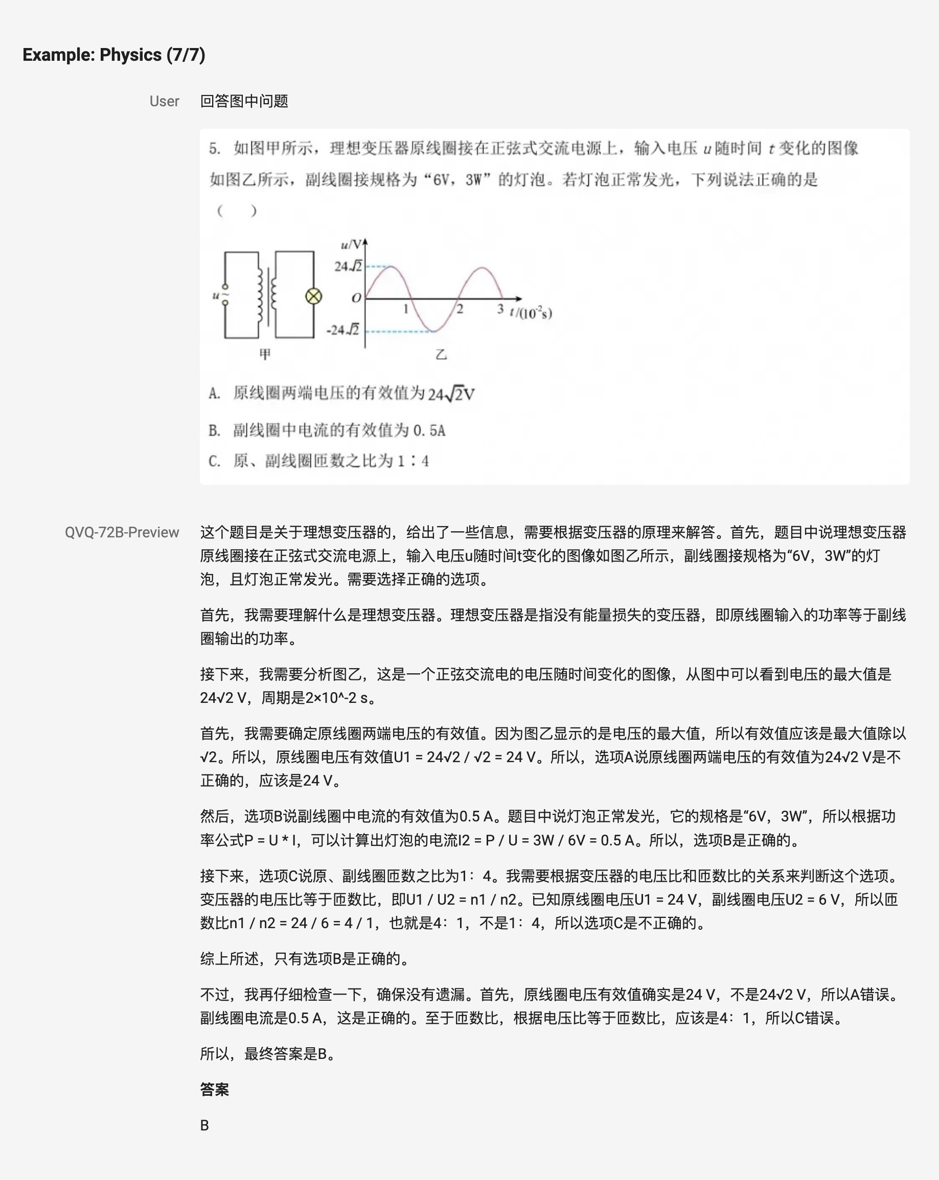阿里雲通義開源首個多模態推理模型 QVQ，視覺推理比肩 OpenAI o1 - 新浪香港