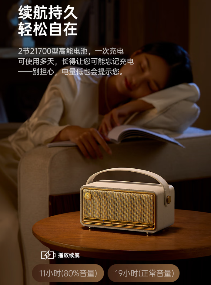上市首周立减 158 元：漫步者 M285 便携音箱开售 420 元国补新低_新浪科技_新浪网