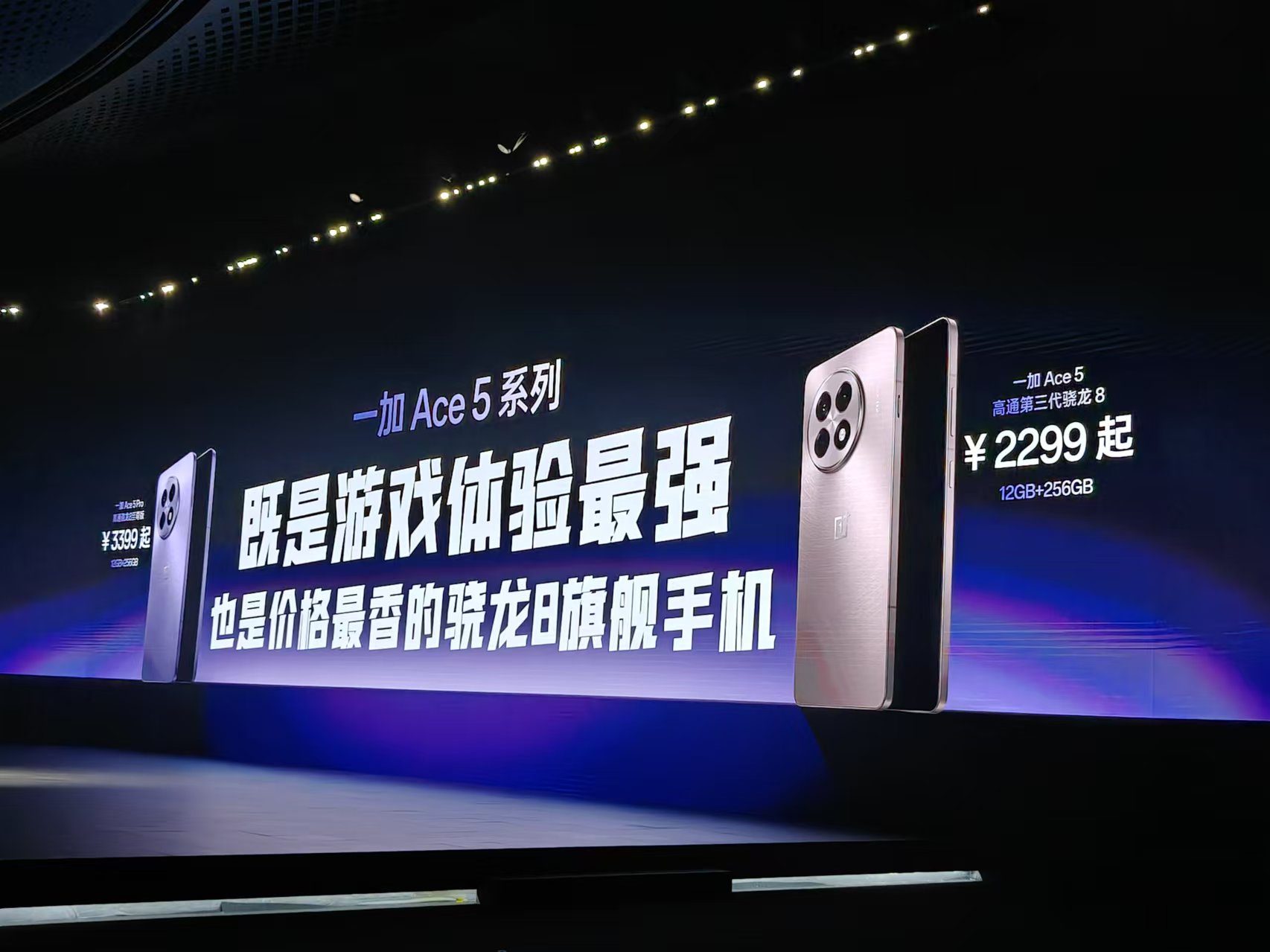 性能凶猛快人一代，一加 Ace5 系列售价2299元起_新浪科技_新浪网