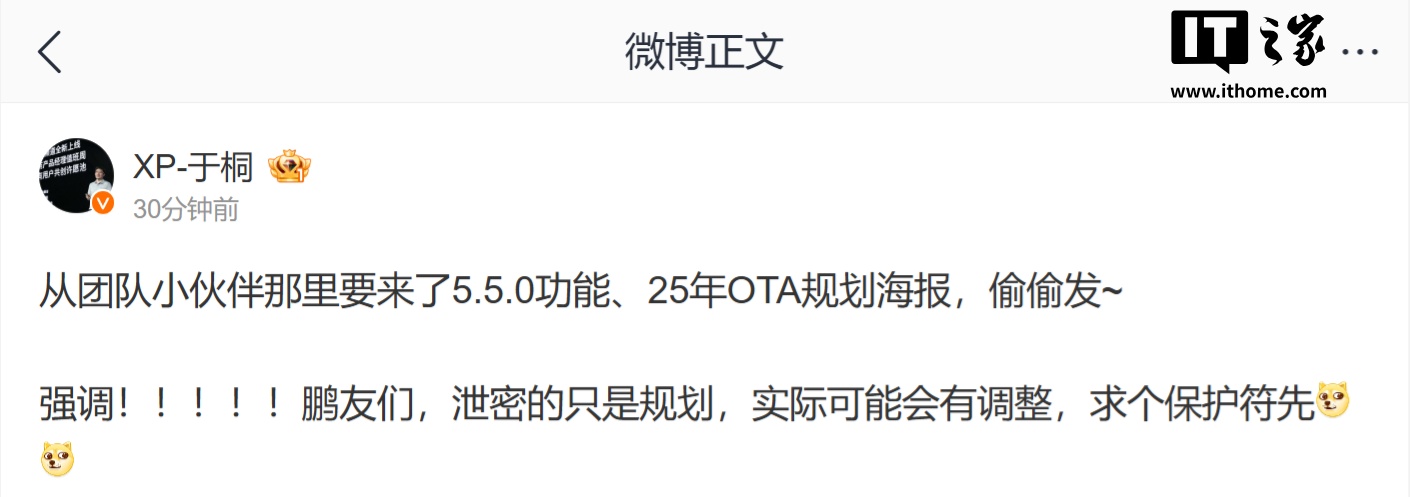 小鹏汽车 2025 年 OTA 规划公布：1 月向 P7+、X9、G9、P7i、G6 推送 XOS 5.5.0_新浪科技_新浪网