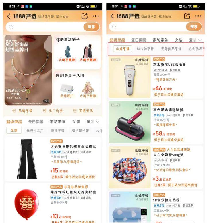 古早的1688，决心换个活法？|阿里_新浪科技_新浪网