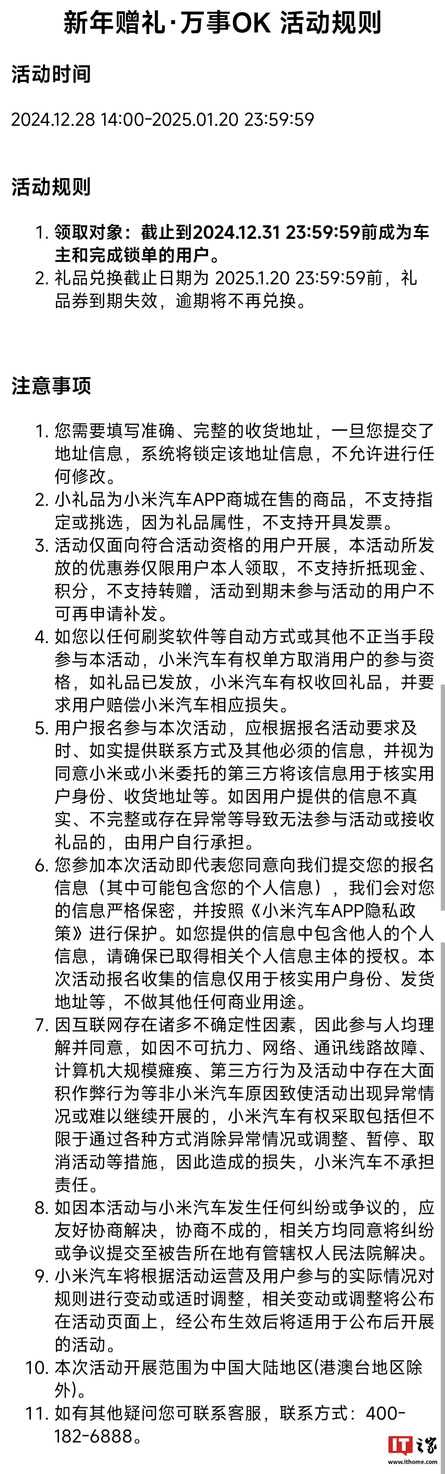 小米汽车宣布向 SU7 车主 / 锁单用户赠送“Are you OK 手型版气门芯帽”及新年贺卡|小米_新浪科技_新浪网