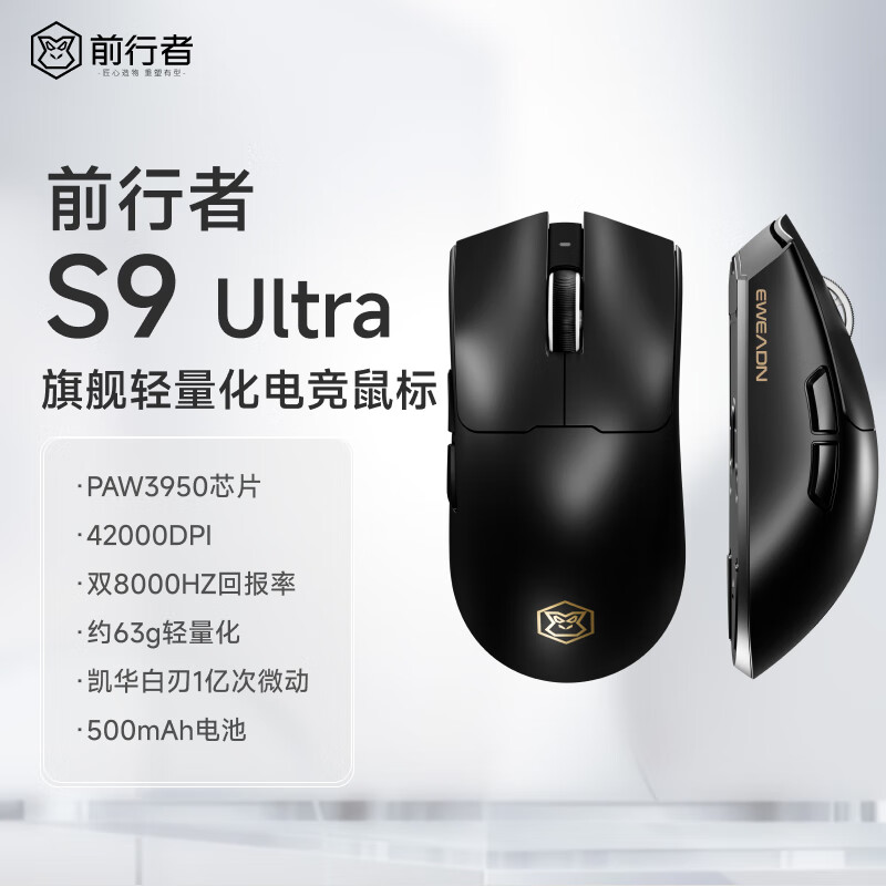 前行者 S9 系列三模鼠标 1 月 6 日首销：搭 PAW3395/3950，99 元起|鼠标|IT之家_新浪科技_新浪网