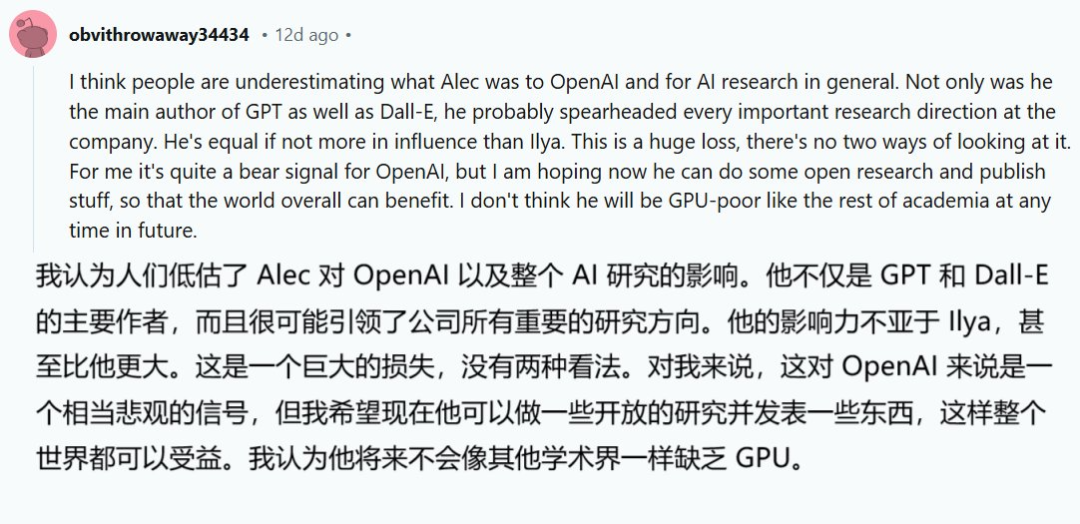 沒有博士學位卻開啟了GPT時代，奧特曼盛讚Alec Radford，愛恩斯坦級天才 - 新浪香港
