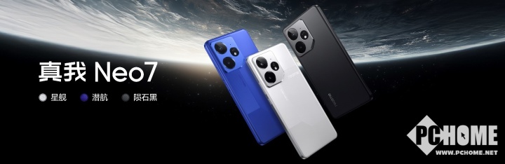 真我Neo7 SE预热：搭载天玑8400-Ultra，下月见_新浪科技_新浪网
