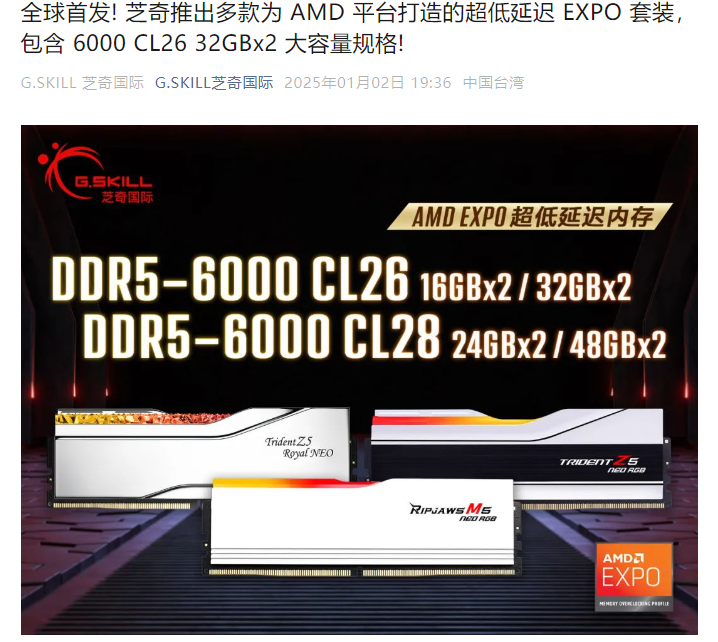 芝奇宣布推出 DDR5-6000 CL26 超低延迟内存，全球首发 2x32GB 大容量套装|芝奇|内存|AMD_新浪科技_新浪网