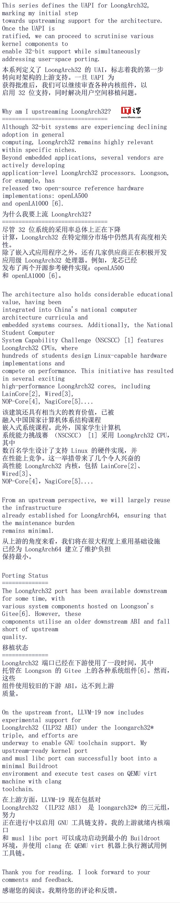 为 Linux 注入新活力，龙芯新补丁带来 32 位 LoongArch CPU 支持|linux|补丁|cpu_新浪科技_新浪网