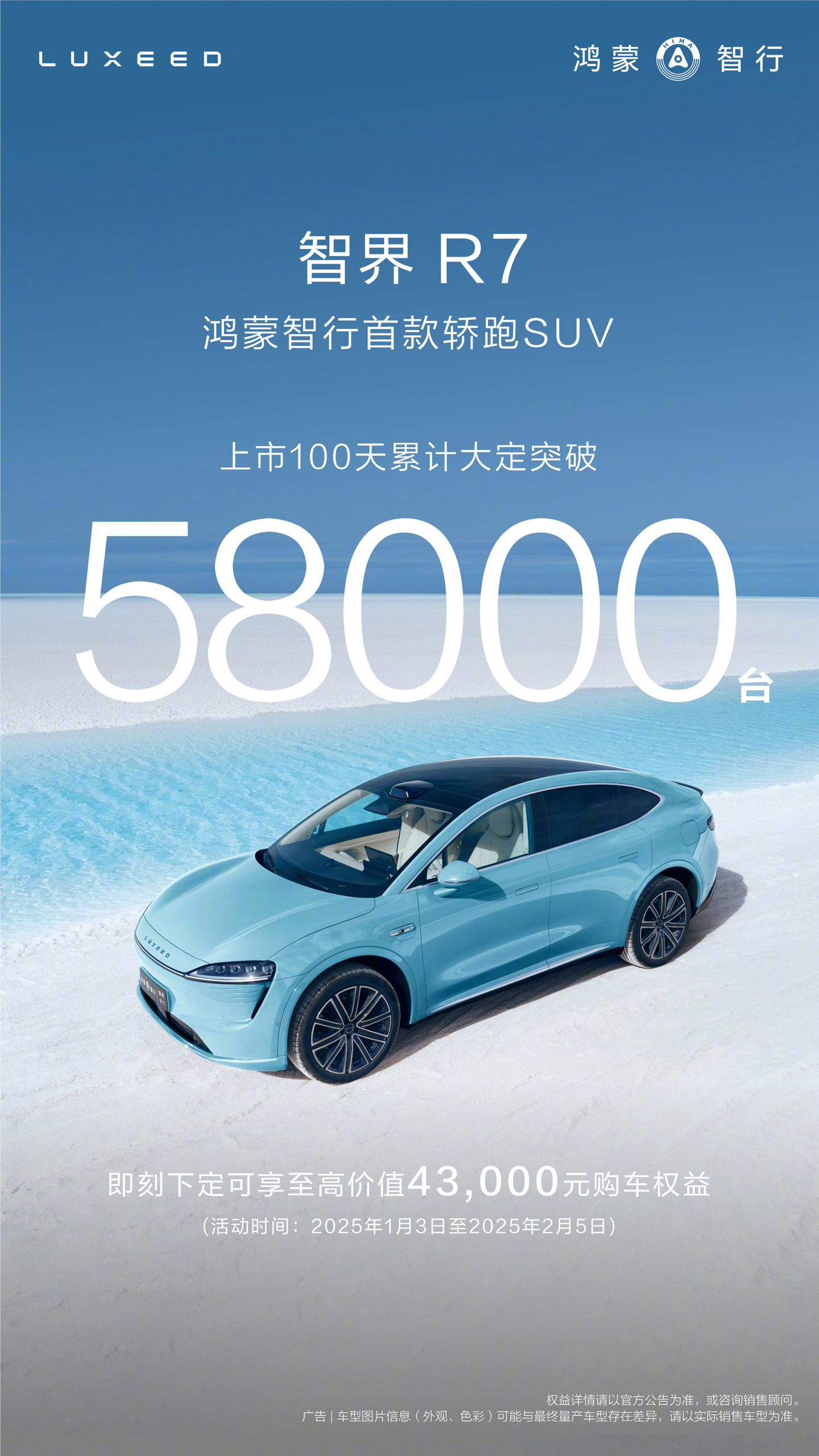 鸿蒙智行首款轿跑 SUV 智界 R7 增程版车型开启全国交付|R7|SUV|轿跑_新浪科技_新浪网