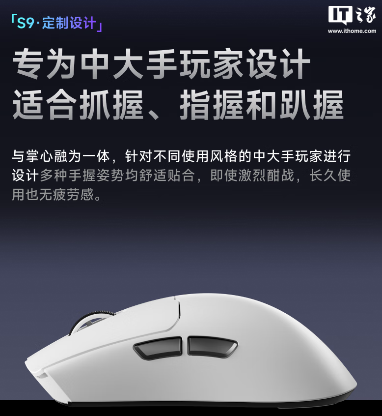 前行者 S9 系列三模鼠标首销：搭 PAW3395/3950，99 元起_新浪科技_新浪网