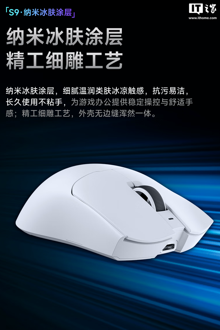 前行者 S9 系列三模鼠标首销：搭 PAW3395/3950，99 元起_新浪科技_新浪网