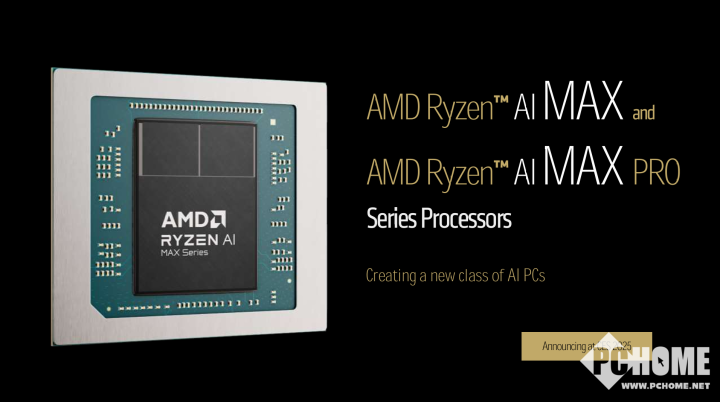 CES 2025：AMD发布锐龙AI Max系列APU 最高16核40CU核显|AMD|内存|APU_新浪科技_新浪网