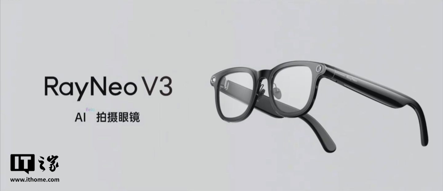 雷鸟 V3 AI 拍摄智能眼镜发布：索尼 IMX681、骁龙 AR1、39g，1799 元起|雷鸟|AI|索尼_新浪科技_新浪网