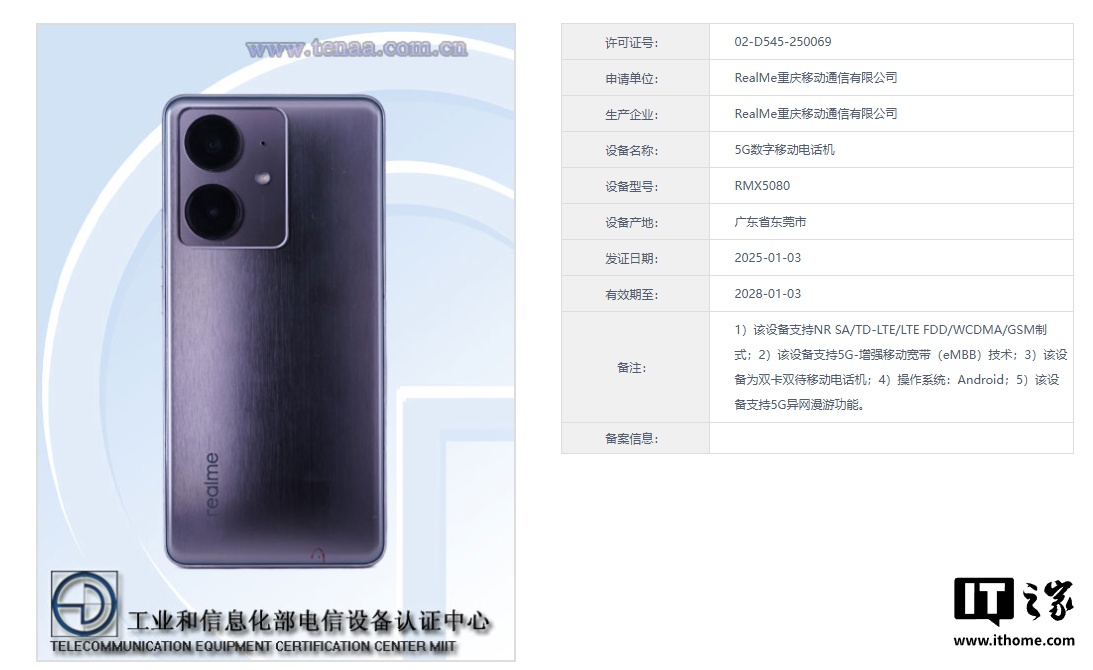 realme 真我 Neo7 SE 手机入网，搭载天玑 8400-Ultra 处理器|真我|realme|IT之家_新浪科技_新浪网
