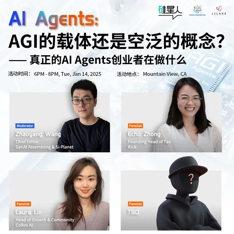 矽谷線下聚會｜AI Agent：AGI的載體還是空泛的概念？ - 新浪香港