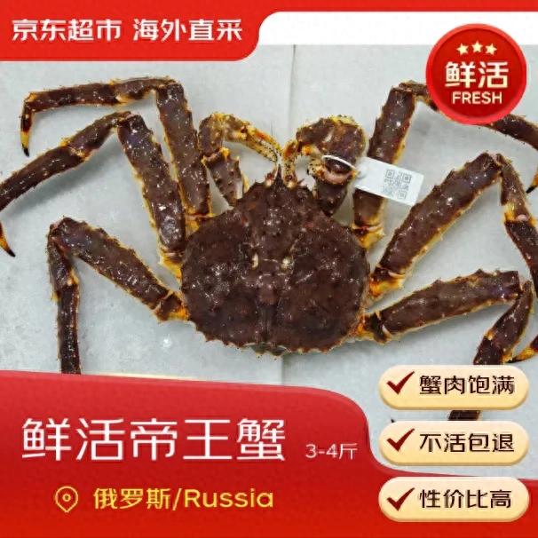 俄罗斯帝王蟹价格平民化：帝王蟹进口量或增五成 俄罗斯帝王蟹跌破500元|俄罗斯_新浪财经_新浪网