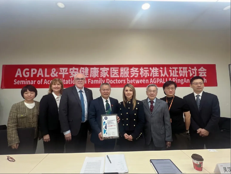平安家医国内首获AGPAL国际权威认证，加速医疗数字化进程|线上健康服务评估报告_新浪财经_新浪网
