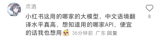 小红书宣布一键翻译功能正式上线！YYDS、U1S1等网络语也能翻|小红书_新浪科技_新浪网