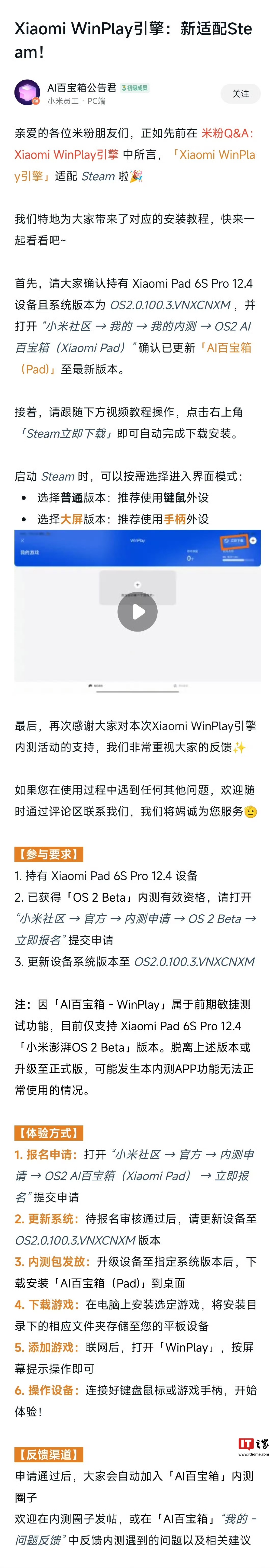 超前瞻：小米 WinPlay 引擎运行实拍视频曝光，可连接 Xbox 手柄|小米|华为平板|IT之家_新浪科技_新浪网