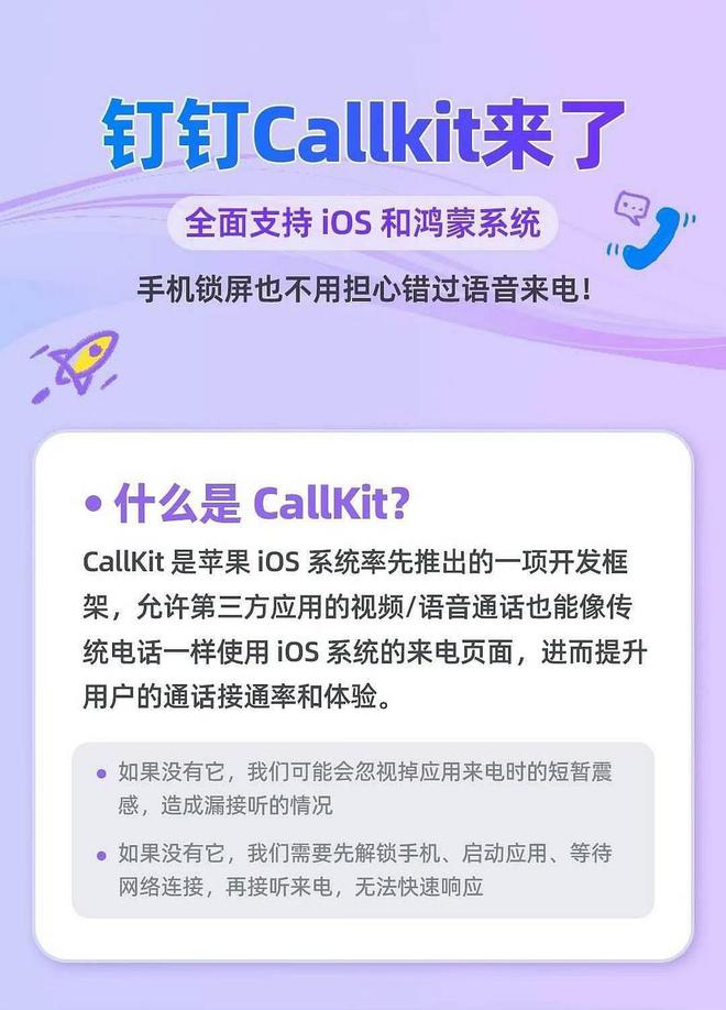 Callkit爆发！iOS与鸿蒙双双支持，但微信才是关键先生|微信_新浪财经_新浪网