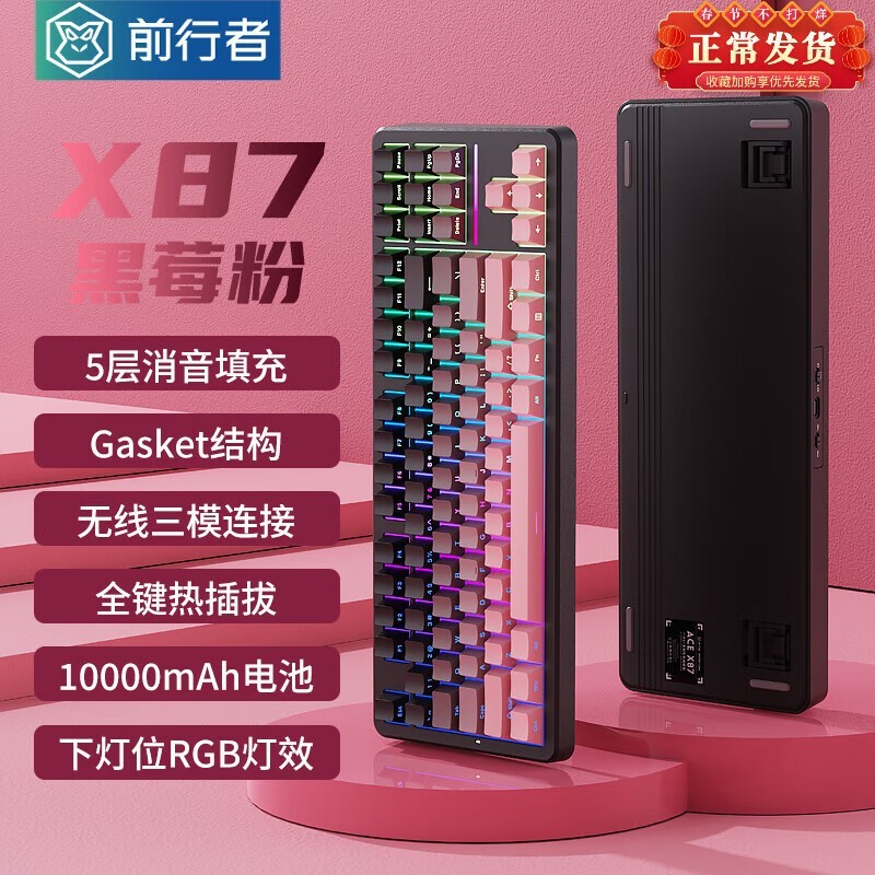 239元入手前行者X87机械键盘！高颜值高性价比！_新浪科技_新浪网