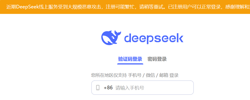 美军对DeepSeek“出手”了！DeepSeek遭恶意攻击，攻击IP均来自美国！|美国_新浪财经_新浪网