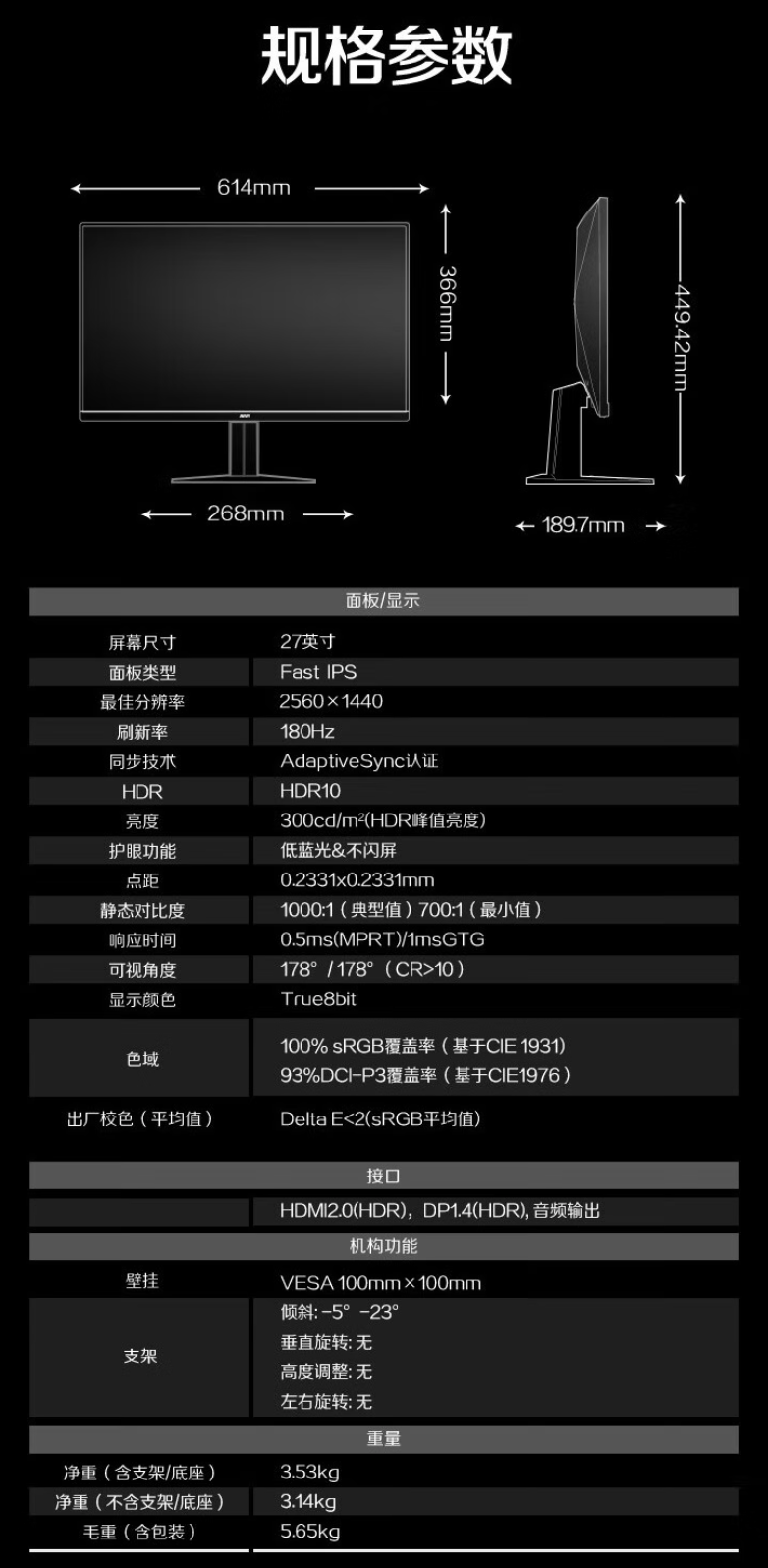 AOC 推出“Q27G10E2”27 英寸显示器：2K 180Hz Fast IPS，899 元|AOC|Fast|IT之家_新浪科技_新浪网