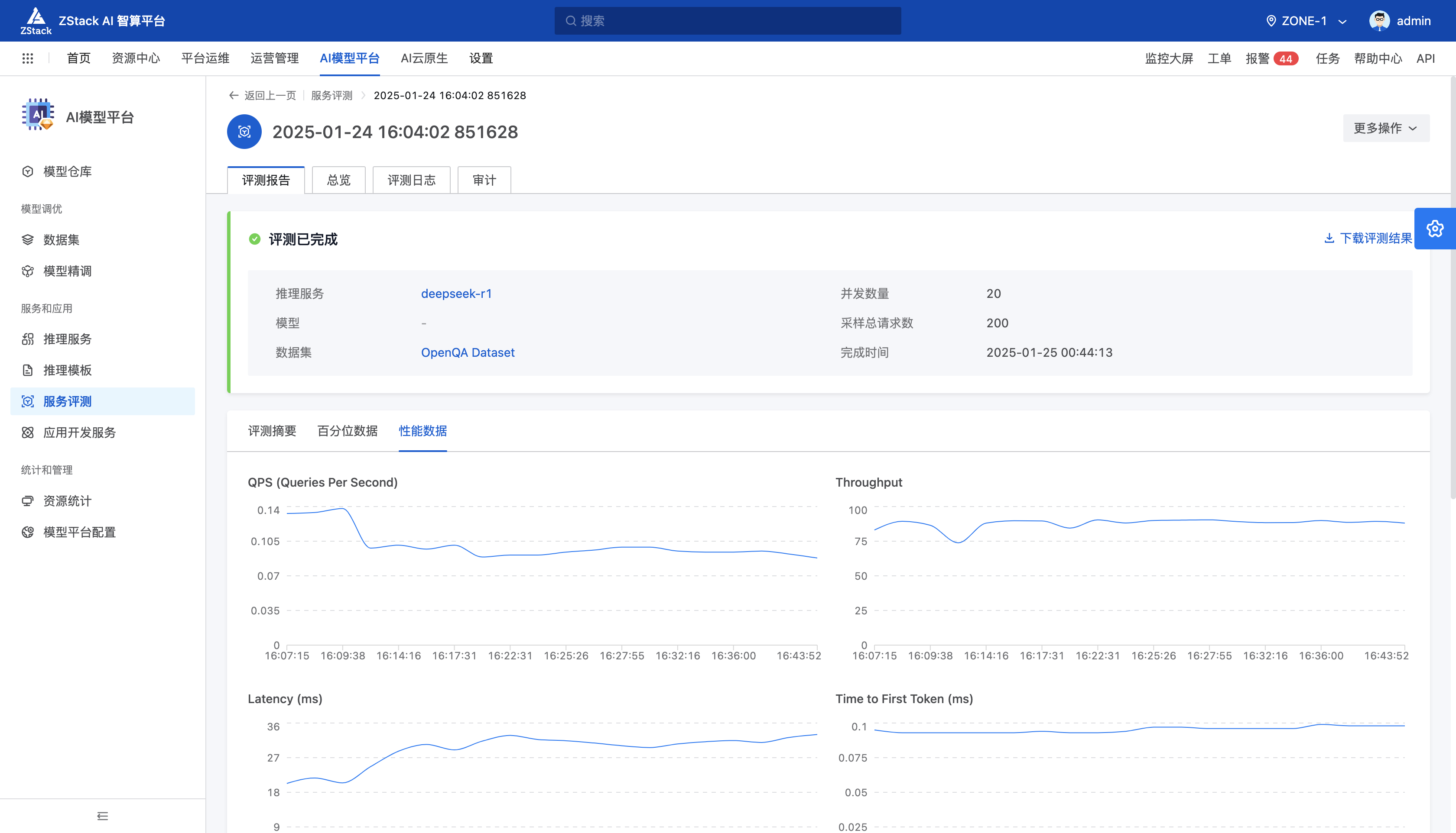 首发！ZStack X DeepSeek支持多种国产CPU/GPU私有化部署|AI_新浪财经_新浪网