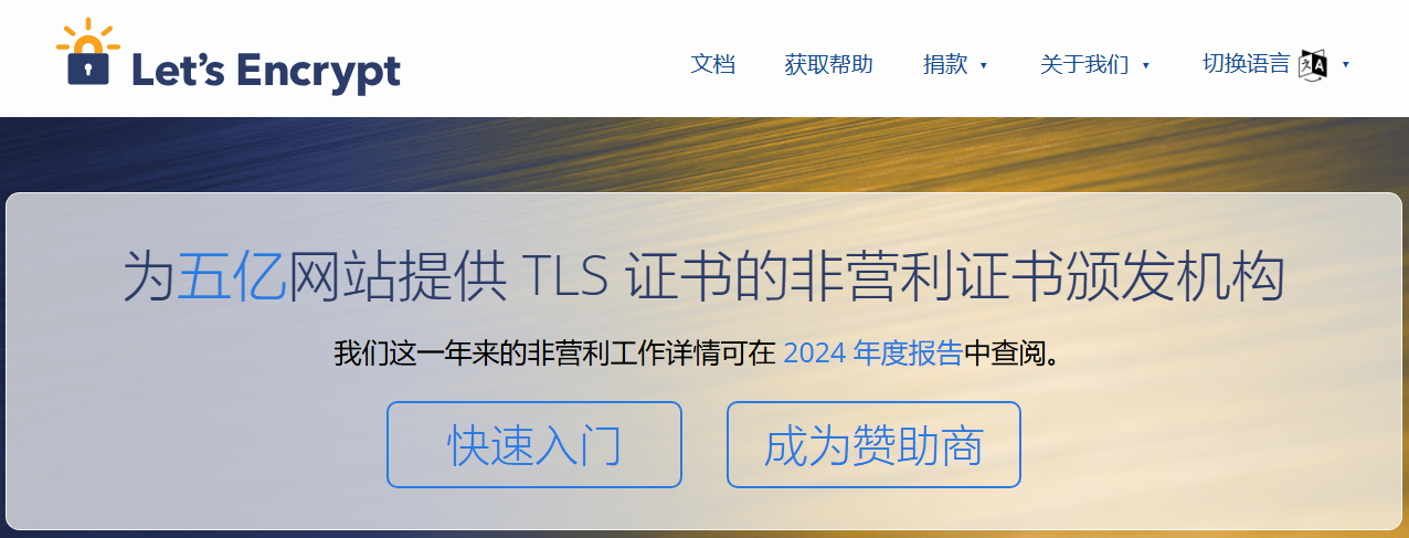 为数亿网站免费启用 HTTPS：Let's Encrypt 宣布将停止发送证书到期邮件通知|it之家_新浪科技_新浪网
