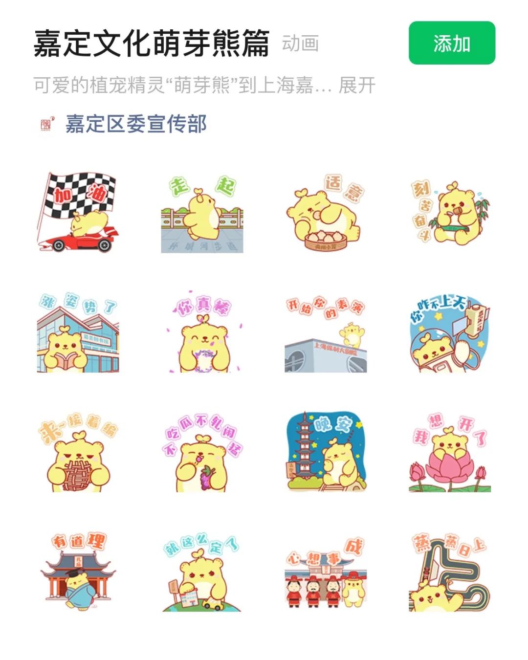 张耀与“萌芽熊”，让嘉定原创动漫IP走向全球|张耀_新浪财经_新浪网