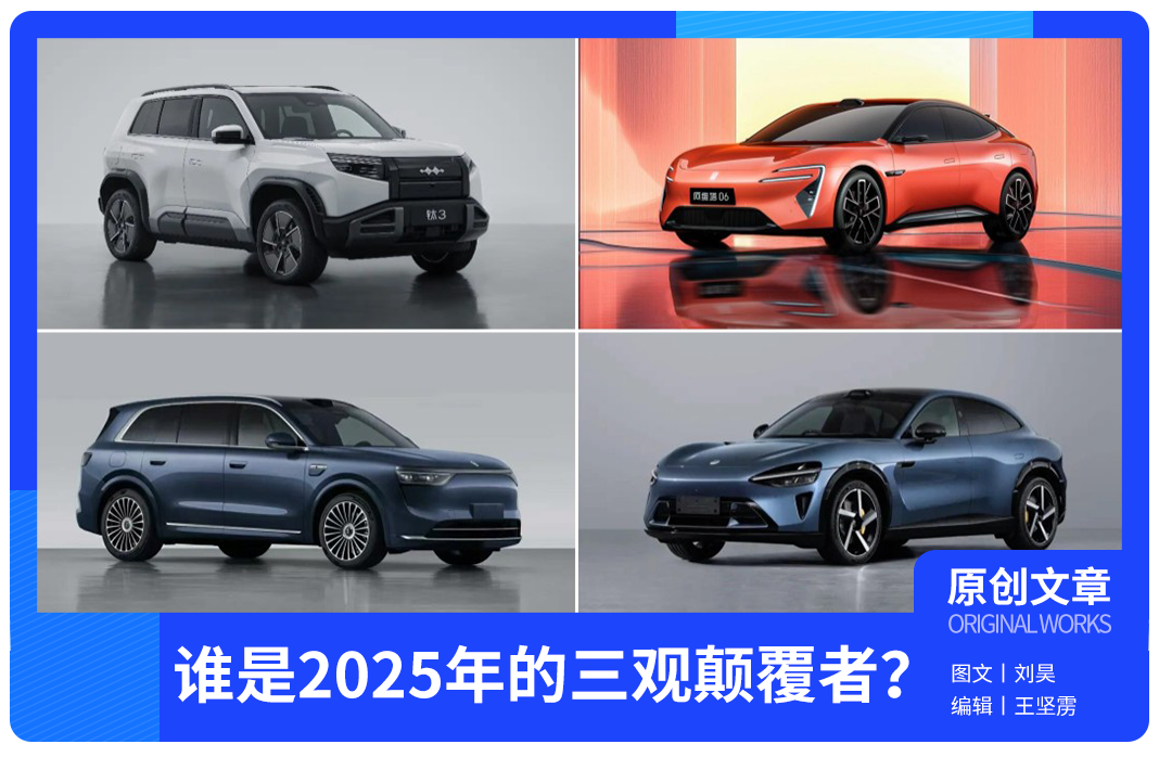 L3智驾+1400km续航！2025年值得关注的新能源车，谁是三观颠覆者？_新浪财经_新浪网