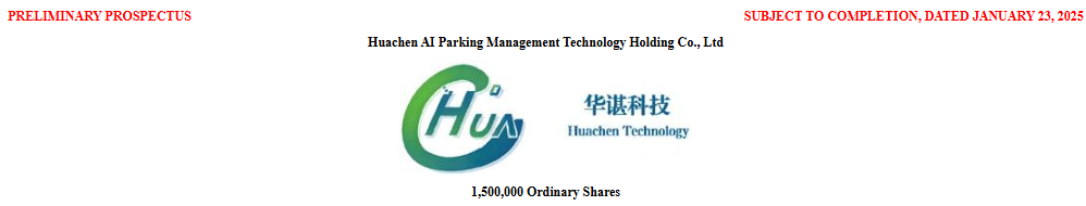 MBMC速报：华谌人工智能停车/天地停车，来自浙江嘉兴平湖，递交IPO招股书，拟赴美国上市|华谌科技_新浪财经_新浪网