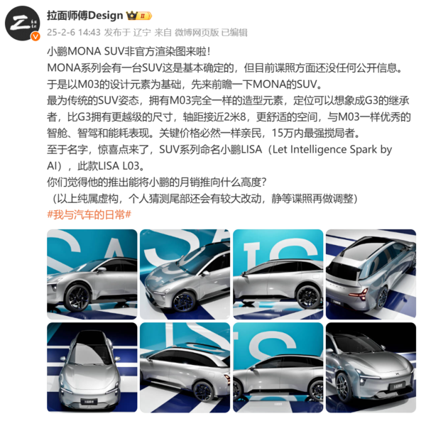 小鹏MONA SUV渲染图曝光 代替G3 15万以内最强？|小鹏|SUV|10-15万_新浪科技_新浪网