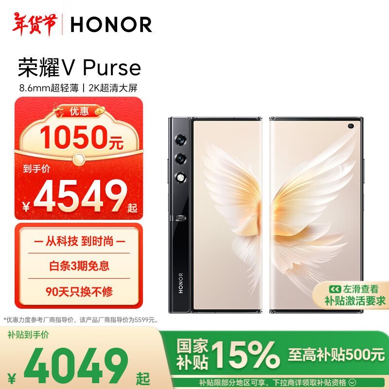 荣耀再推新品 V Purse 5G折叠屏手机|华为荣耀|折叠屏|5G_新浪科技_新浪网
