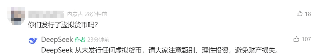 DeepSeek：这些收费行为均系假冒！未发行任何虚拟币！奇安信：仿冒网站已超两千个，六成IP在美国_新浪财经_新浪网