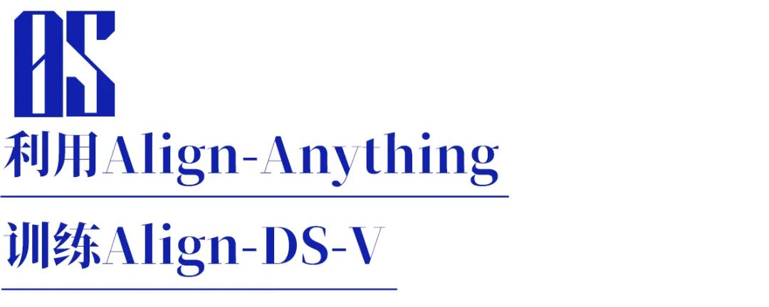 多模态DeepSeek来了！杨耀东团队联合港科发布Align-DS-V，助力灵初DS-VLA对齐拓展版本｜蓝驰家族头条_新浪科技_新浪网