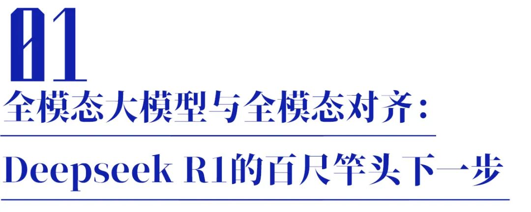 多模态DeepSeek来了！杨耀东团队联合港科发布Align-DS-V，助力灵初DS-VLA对齐拓展版本｜蓝驰家族头条_新浪科技_新浪网