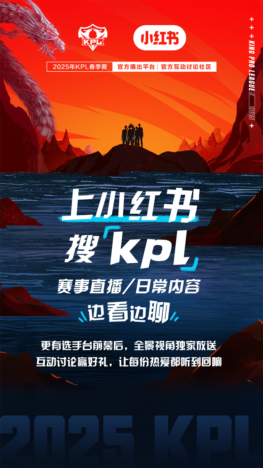 小红书成为2025年KPL春季赛官方互动讨论社区|KPL|电竞|春季赛_新浪新闻